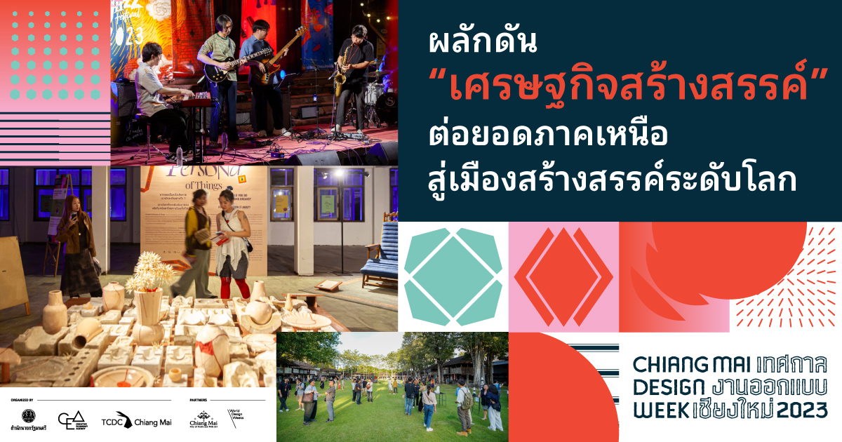 Creative Economy Agency News Update